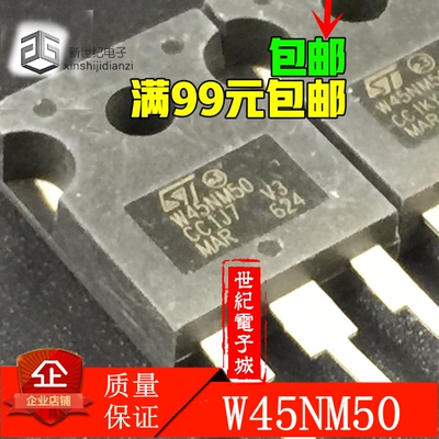 W45NM50 STW45NM50 45N50 MOS场效应管