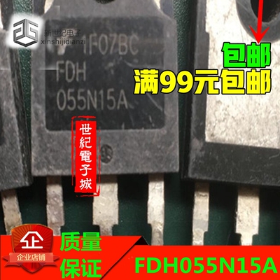 现货供应 FDH055N15A 场效应管原装进口拆机测试好