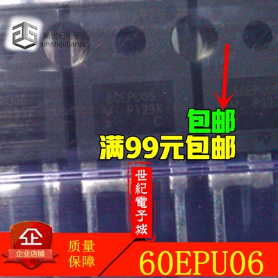 三极管 60EPU06 60EPF06 原装拆机元件 质量保证