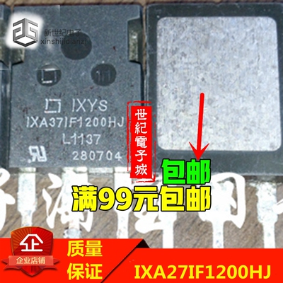 三极管 IXA27IF1200HJ 原厂原装拆机元件 质量保证