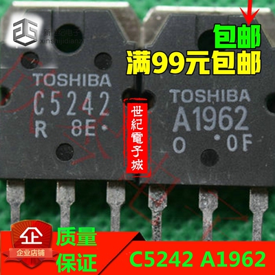 原装进口拆机 A1962 C5242 2SA1962 2SC5242 功放对管现货