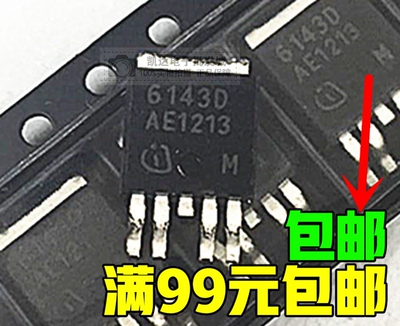 原装新货正品 6143D BTS6143D TO252 智能功率IC芯片 贴片