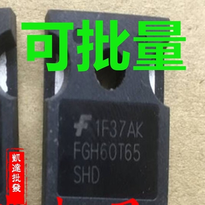 FGH60T65SHD 60T65PES 60T65 TO-247 原装进口拆机 质量保证