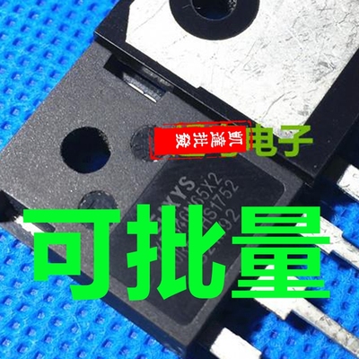 原装进口拆机 IXFH80N65X2 80A 650V 大功率电源开关MOS场效应管