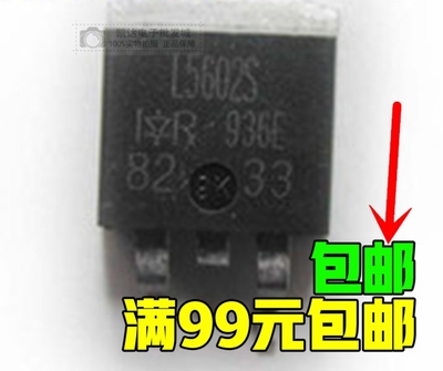 原装TO-263 贴片管 L5602S IRL5602S MOS场效应管
