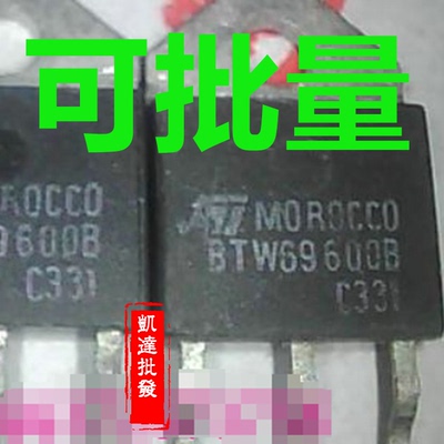 BTW69-800 BTW69800 69A 800V 可控硅 比国产新耐用