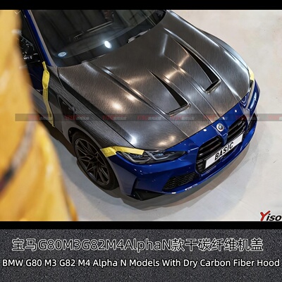 宝马G80M3G82M4AlphaN纤维机盖