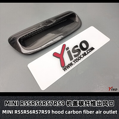 MINIR55R56R57R59机盖出风口