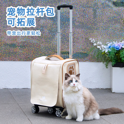 DODOPET新款宠物拉杆箱外出便携折叠猫咪狗狗旅行箱托运行李箱