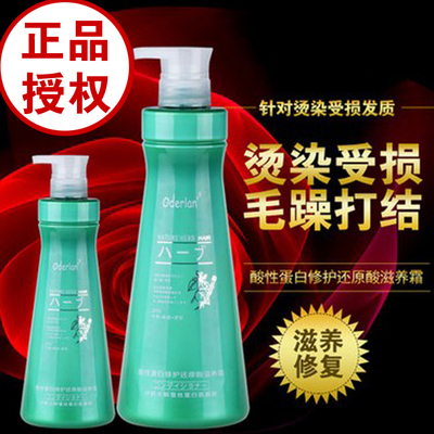 琴叶修复还原酸补水护发素