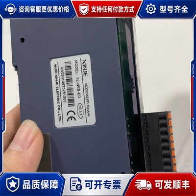 议价信捷PLC扩展模块XL-NES-EDRS232/RS485可维修