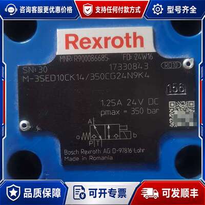 议价Rexroth力士乐 罗马尼亚 R900086685 M可维修
