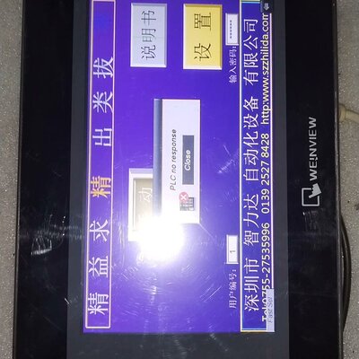 议价威伦TK6070up 1wv触摸屏通电正常边框可维修