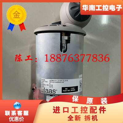 lilaas AZIMUTH LEVER SLAVE，型号R议价