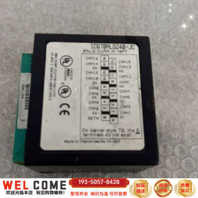 IC670ALG240-JC 模拟量模块 ，要详谈报价