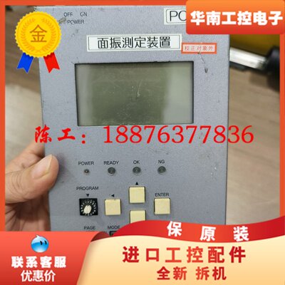 POS12面振测定装置，MAC00-06-01-00-30-议价