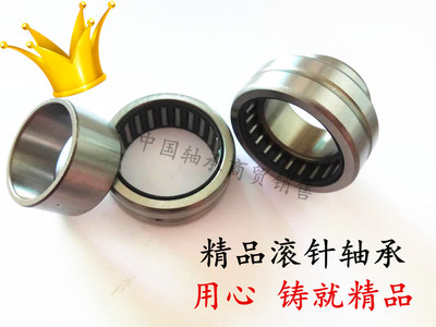 滚针轴承NA491749184919内径85