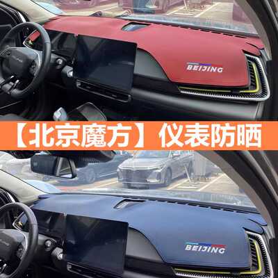 BEIJING23款隔热改装避光垫皮革