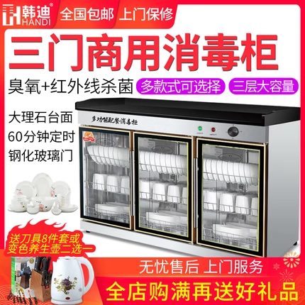1.2m米茶水柜商用消毒柜家用台面配餐柜保洁柜餐具碗筷不锈钢碗柜