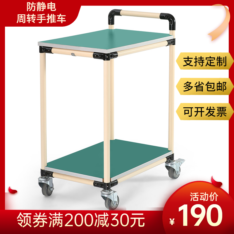 防静电周转车物料架工具架子层多功能复合管推车多层精益管周转车_虎窝淘