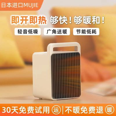 日本进口暖风机办公室小型取暖器