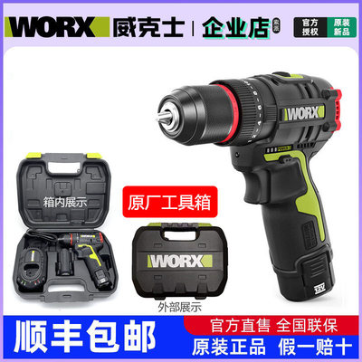 威克士无刷手电钻WU131X锂电冲击钻充电式家用电动螺丝刀起子机