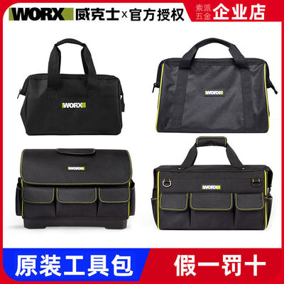 威克士多功能工具腰包WA9810电工收纳维修安装专用工具包挂扣快挂