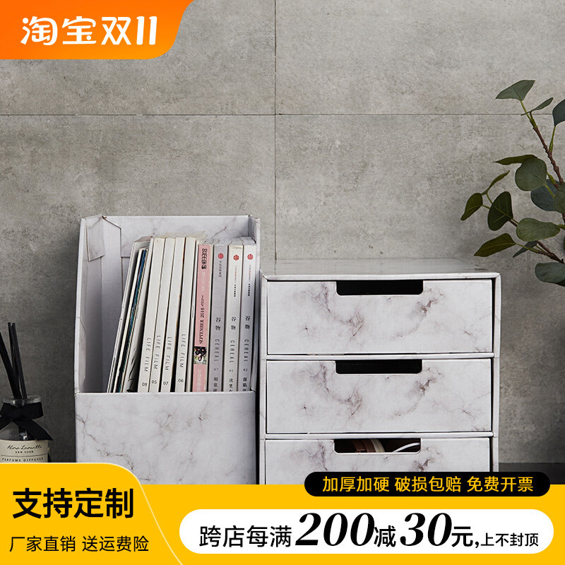 纸质大理石纹办公室桌面收纳盒文件书架收纳资料档案整理盒北欧风_虎窝淘