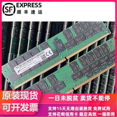 MT镁光64GB 2RX4 PC4-2933Y 服务器内存条MTA36ASF8G72PZ-2G9E1UL