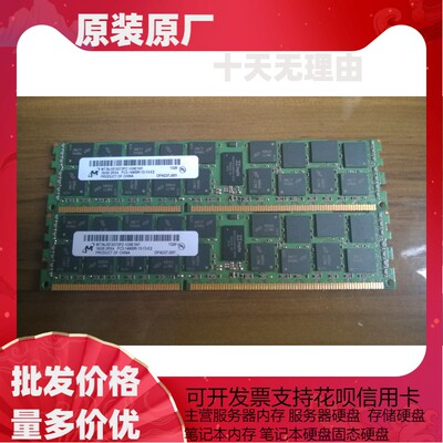 镁光16G 2RX4 PC3-14900R 1866 DDR3内存MT36JSF2G72PZ-1G9E1HE/F
