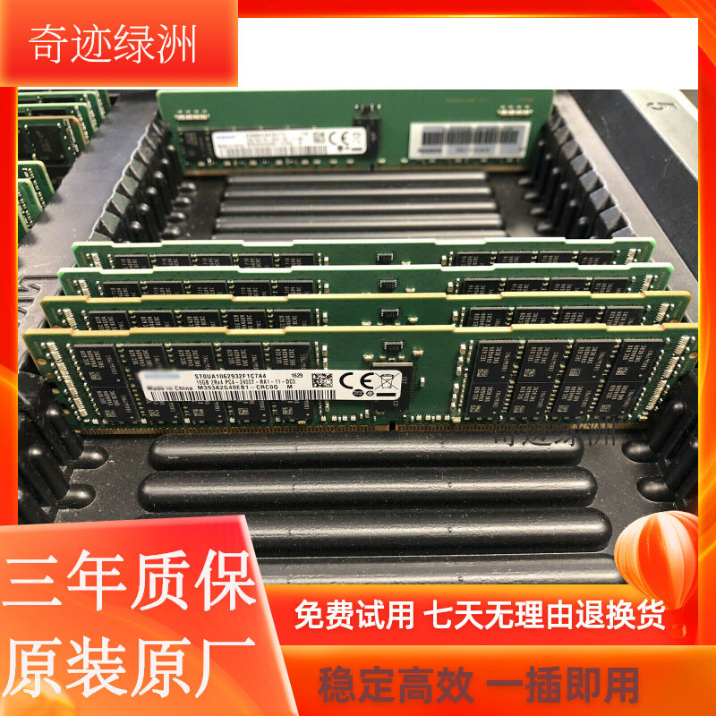 IBM 46W0831 46W0829 16G 2RX4 PC4-2400T RDIMM服务器内存_虎窝淘