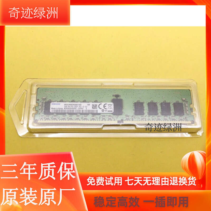 IBM联想 FRU:46W0798 16G DDR4 2133P REG服务器内存 16GB_虎窝淘