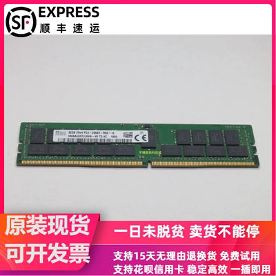SK海力士HMA84GR7JJR4N-VK 32G DDR4 2RX4 PC4-2666V ECC REG内存