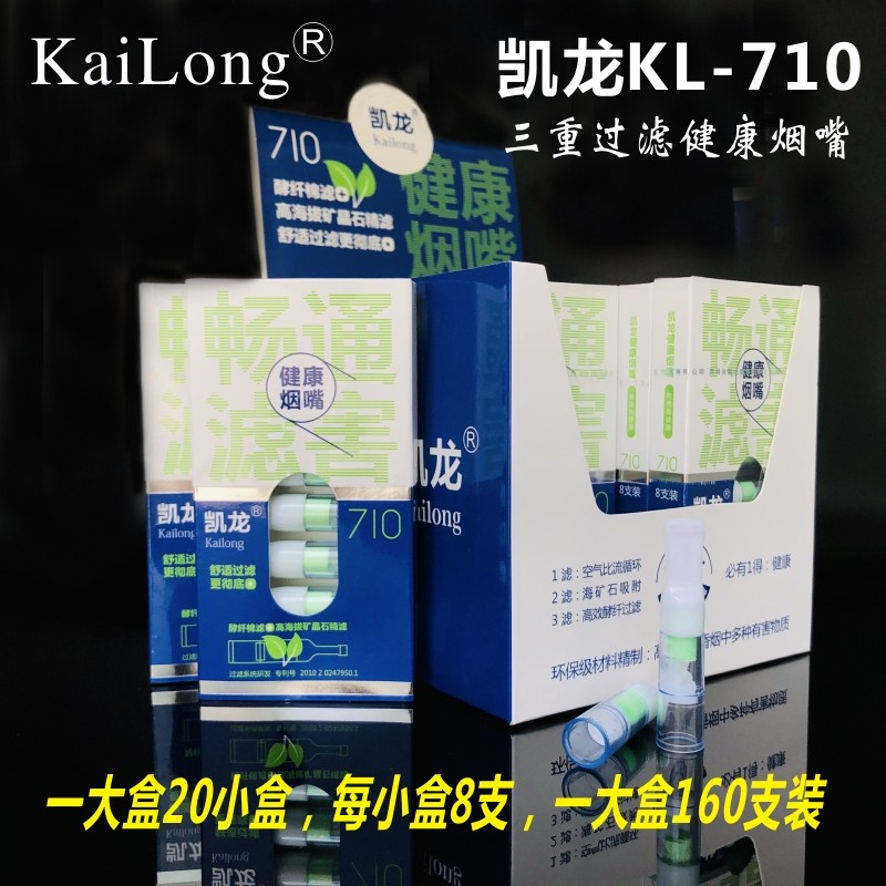 凯龙KL710/750烟嘴一次性烟嘴抛弃型三重过滤高海矿晶石过滤烟嘴_虎窝淘
