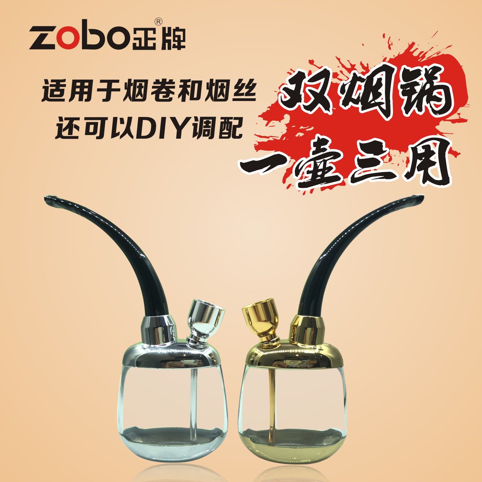 ZOBO正牌水烟斗ZB-501水烟壶双重过滤嘴男士礼品创意迷你水烟斗_虎窝淘