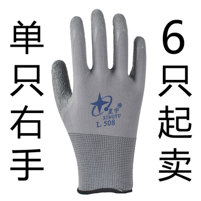 单只星宇耐磨工地干活劳保手套