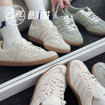 AdidasSAMBAOG编织网眼板鞋