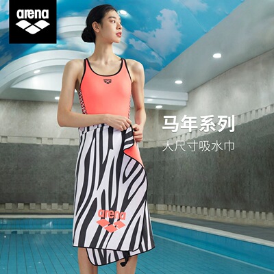 徐嘉余同款arena阿瑞娜吸水巾大号速干柔软男女游泳浴巾沙滩巾