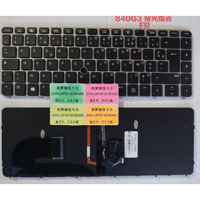 全新HP 840G3 840G4 848G3 745G3 FR 法文 背光指点 键盘