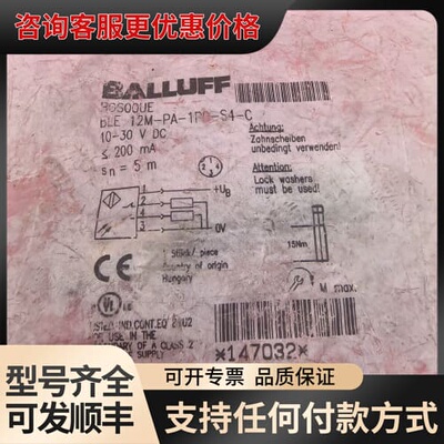 议价BALLUFF巴鲁夫BOS00UE对射传感器1个可维修