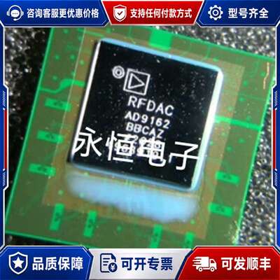 议价AD9162BBCAZ AD9162BBCZ封装CSP可维修