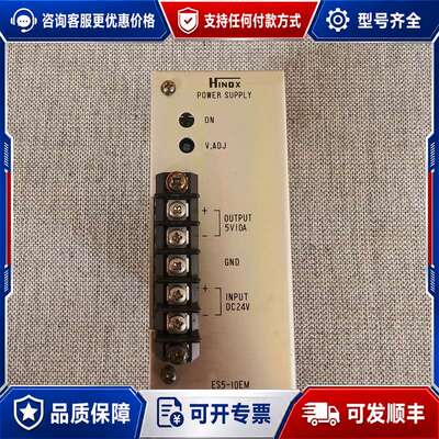 议价【速发】Hinox电源模块，ES5-10EM，正可维修