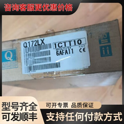 议价 PLC模块Q172LX,确保，看 可维修