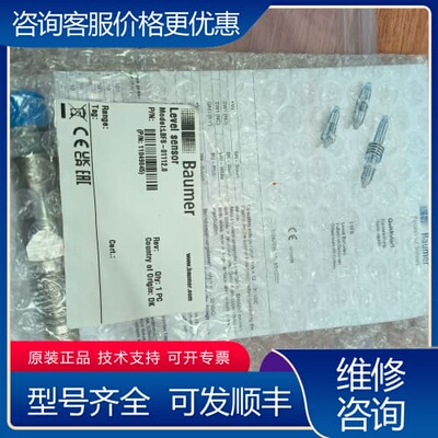 议价LBFS-01112.0液位开关，型号L 可维修