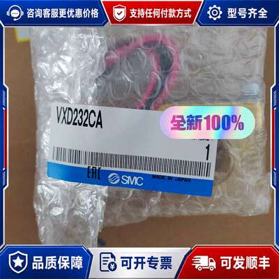 议价电磁阀VXD232CA秒发可维修
