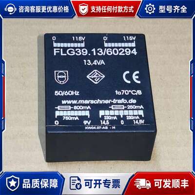 议价marschner-trafo flg39.13 密封变压可维修