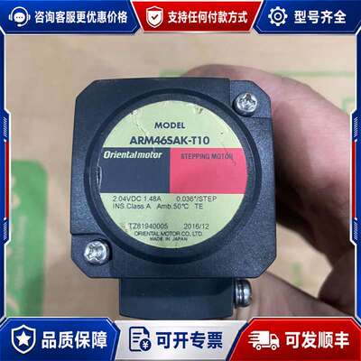 议价东方步进电机：型号：ARM46SAK-T10可维修