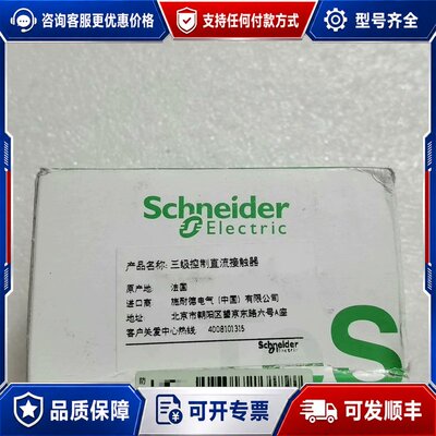 议价法国施耐德 可逆联锁接触器 LP2K0601BD可维修