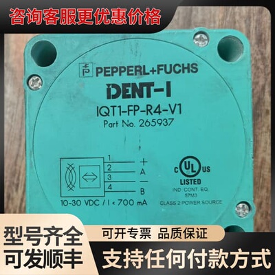 议价倍加福传感器DENT-I IQT1-FP-R4-V1，成色如可维修