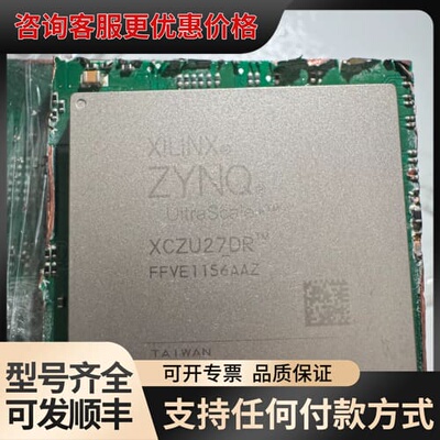 议价XCZU27DR-FFVE1156 10只可维修